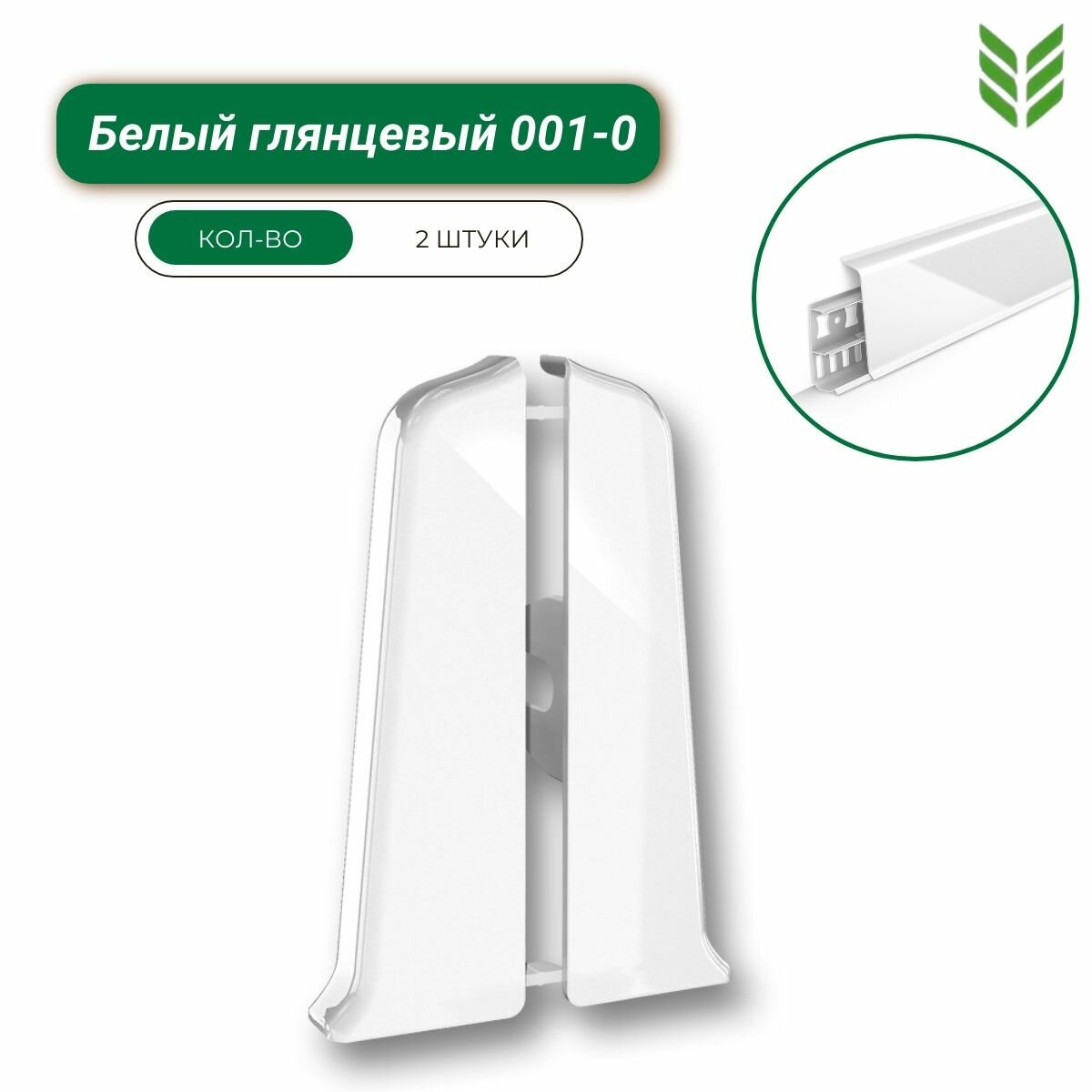 Заглушка DECONIKA 70мм, 001 Белый глянцевый