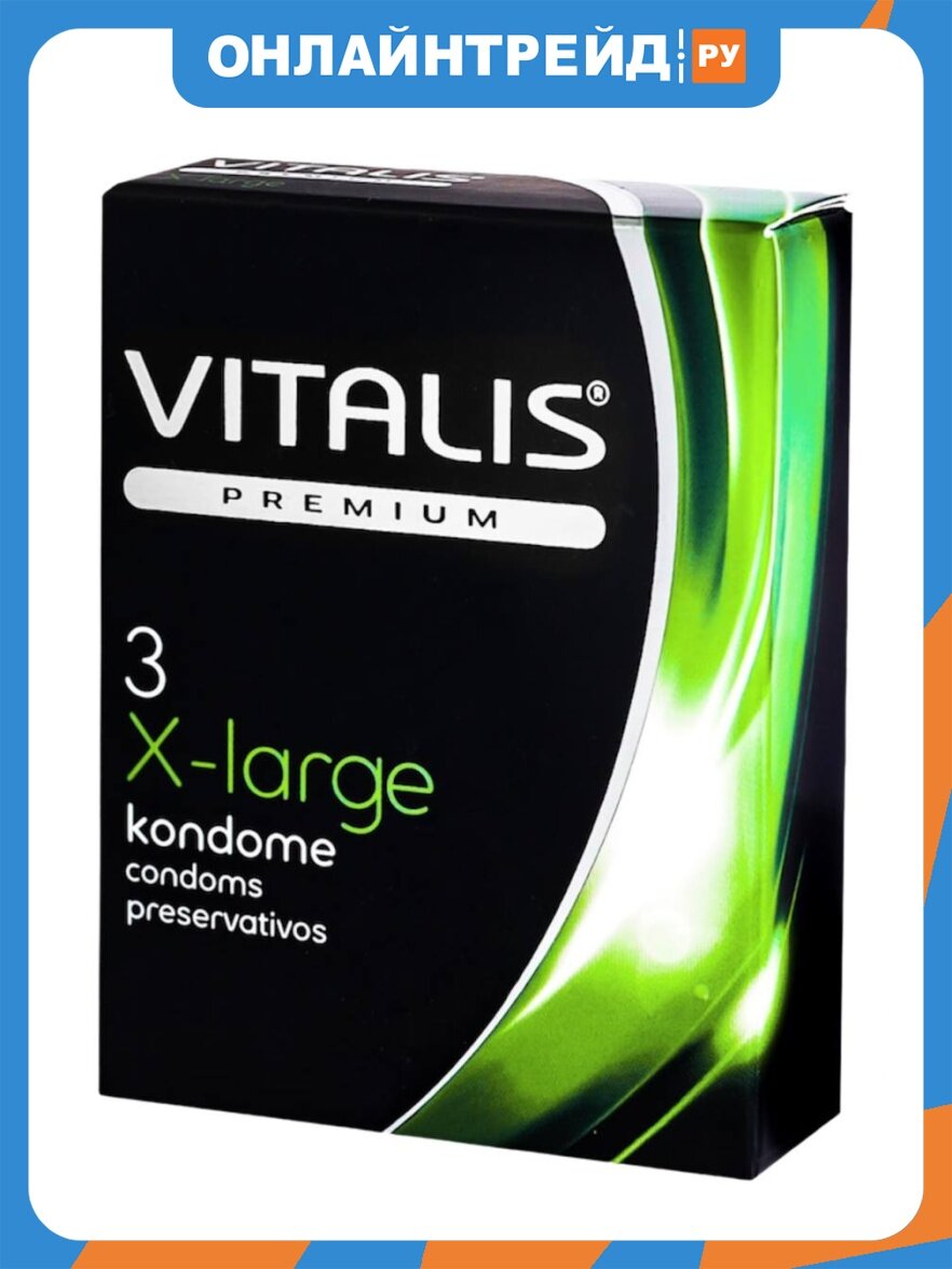 Презервативы Vitalis PREMIUM №3 x-large - увеличенного размера (ширина 57mm)