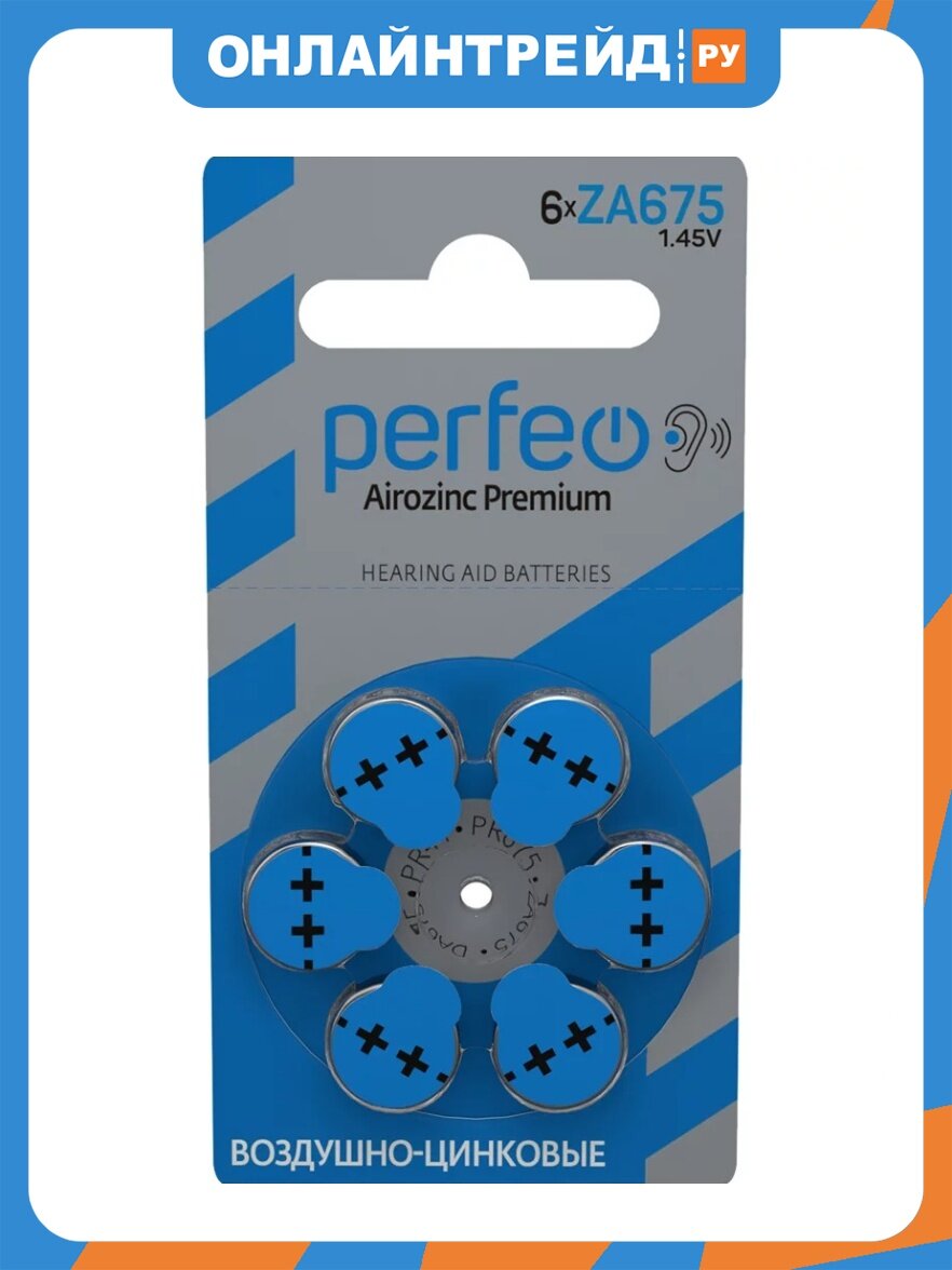 Батарейка воздушно-цинковая Perfeo Airozinc Premium ZA675/6BL (для слуховых аппаратов)