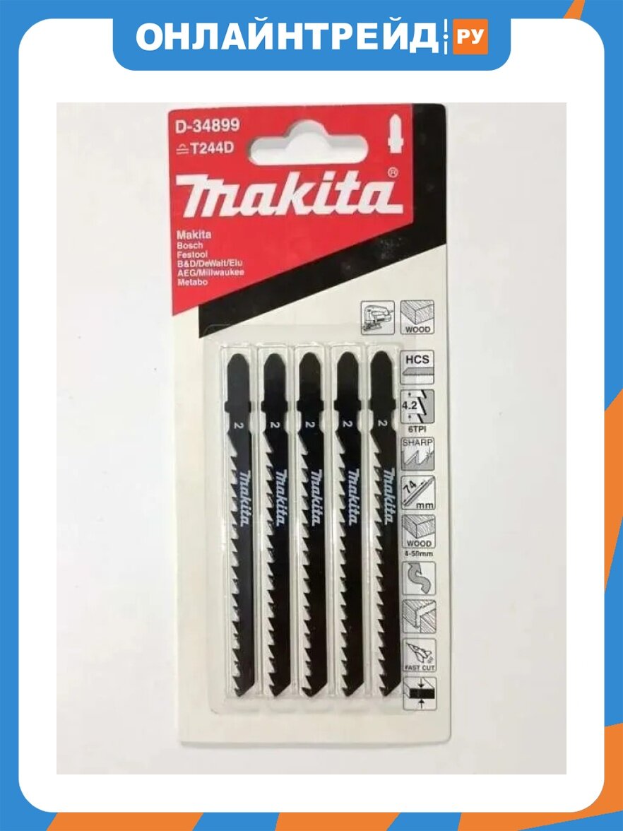 Лобзиковая пилка для дерева Makita Fast фигурный рез 100х1.2х6TPI, 5 шт. (D-34899)