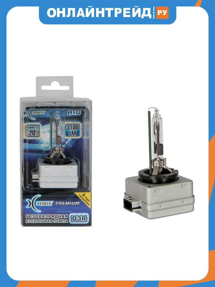 Лампа ксеноновая Xenite Premium D3R 42V-35W (PK32d-6) 4300K Яркость +20% 1 шт.