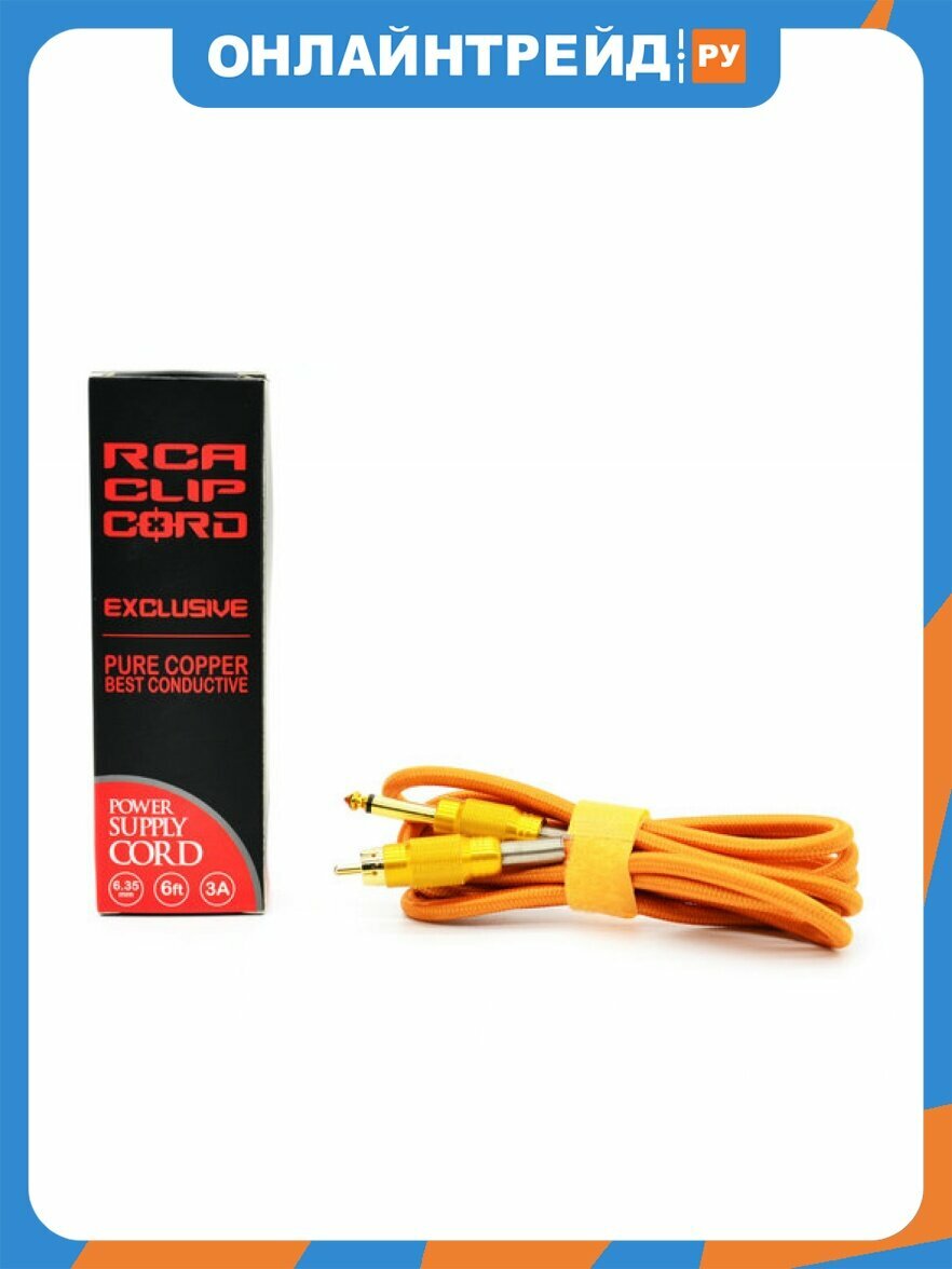 Клип-корд Ava Tattoo для тату-машинки AVA CLC042-5 Yellow 3A, 1,8 м