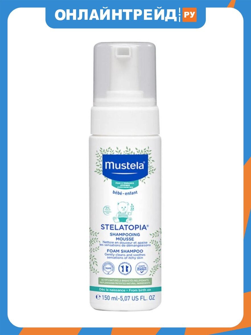 Шампунь-мусс Mustela Bebe Stelatopia, 150 мл