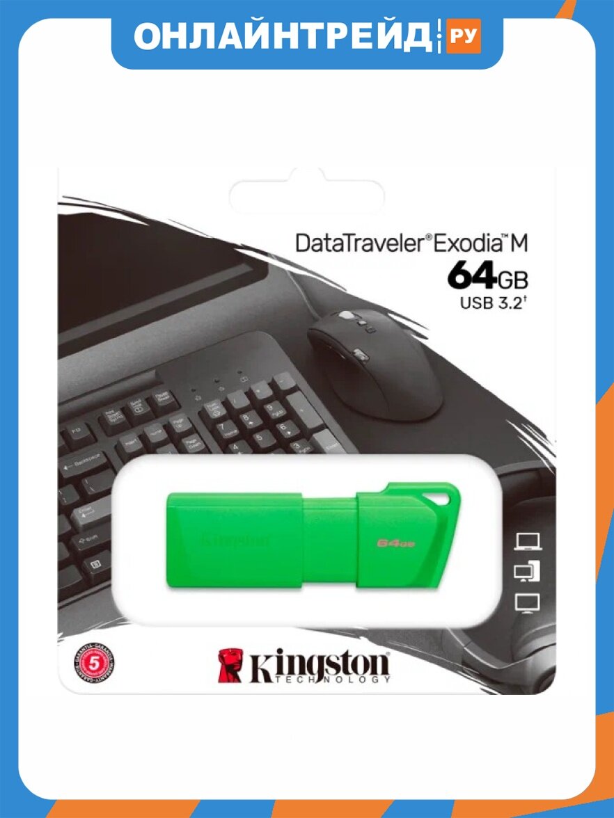 USB флешка Kingston 64Gb DataTraveler Exodia M USB 3.2 Gen 1 green