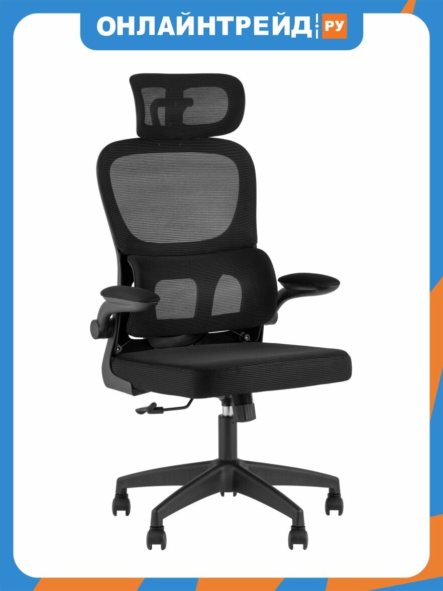 Кресло офисное Stool Group TopChairs Core Expert, черный