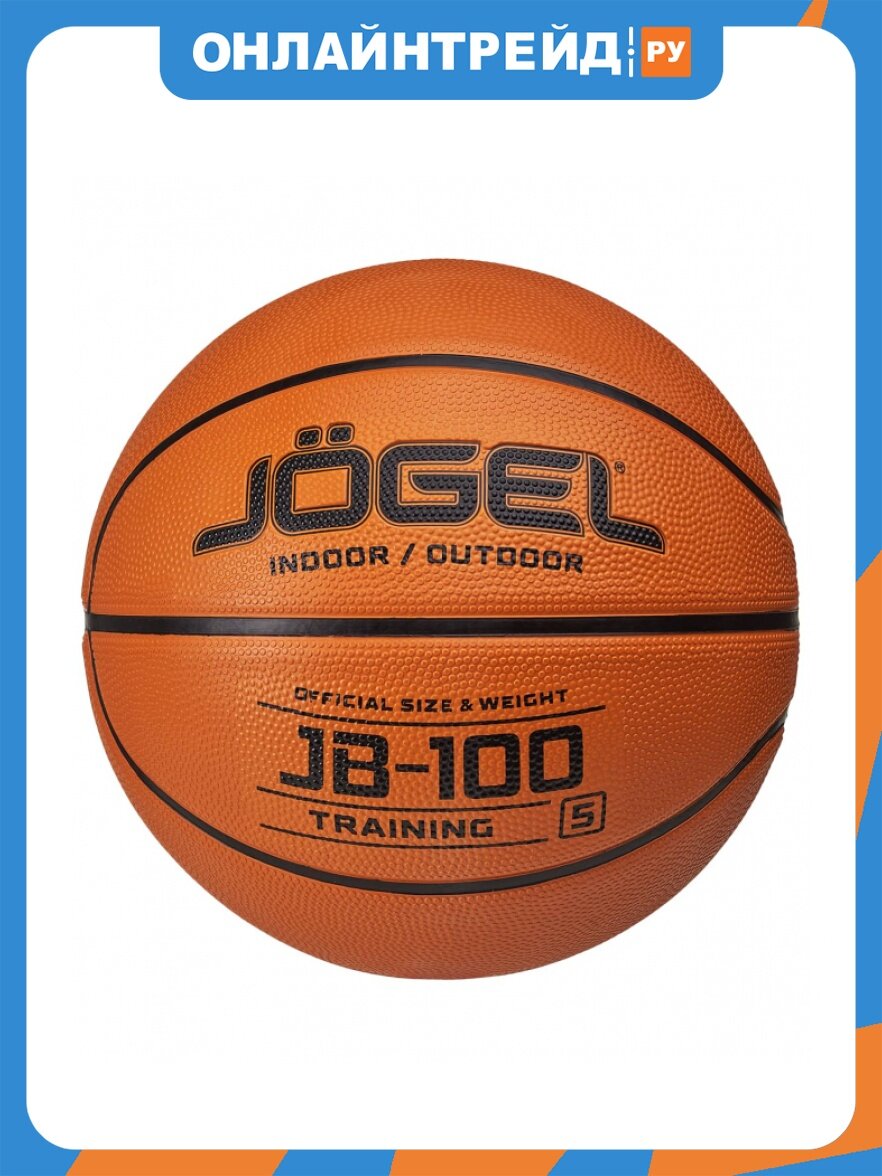 Мяч баскетбольный Jogel JB-100 разм.5