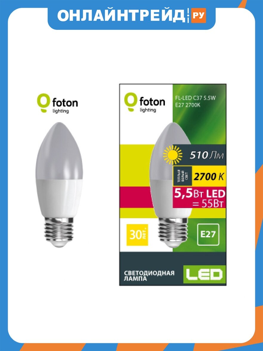 Светодиодная лампа Foton Lighting FL-LED C37 5.5W E27 2700К 220V 510Лм 37*100мм