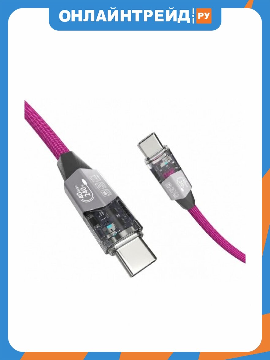 Кабель Ks-is KS-958AP-1.2 USB4 USB-C (M) - USB-C (M) LED, сиреневый, 40Gbps, 240W, 1.2м