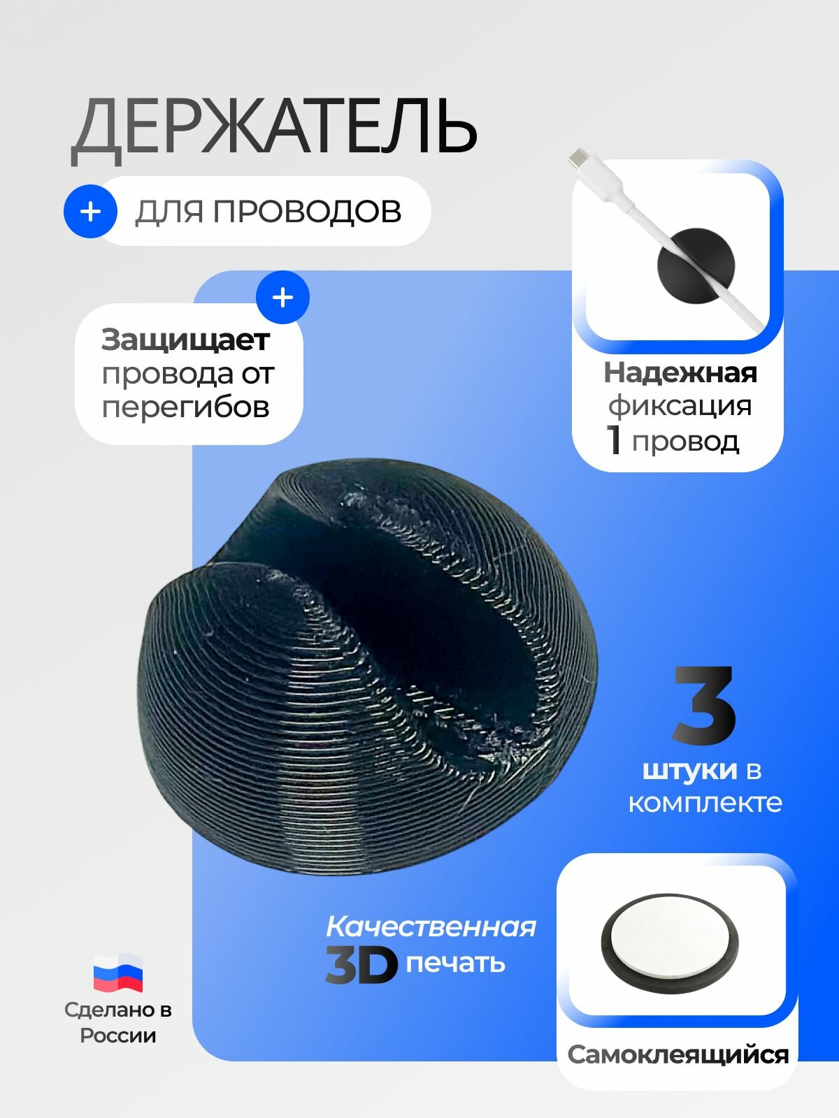 Держатель для кабеля круглый 1 отсек, органайзер для проводов самоклеящийся, набор 3 шт черный