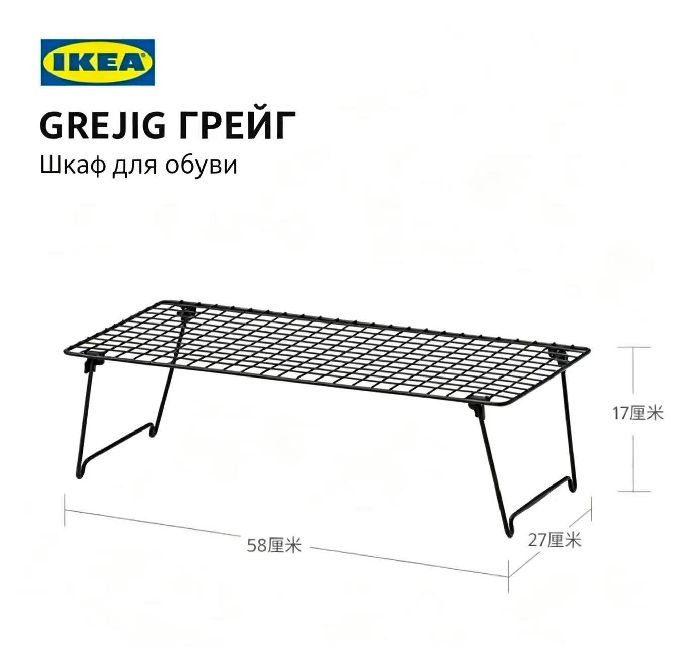 IKEA GREJIG Полка для обуви ярко-красная 58x27x17 см Органайзер для прихожей