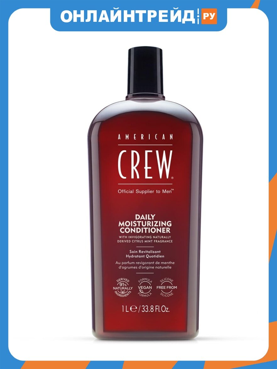 Мужской кондиционер для волос American Crew AMERICАN CREW Daily Deep Moisturizing увлажняющий, 1 л