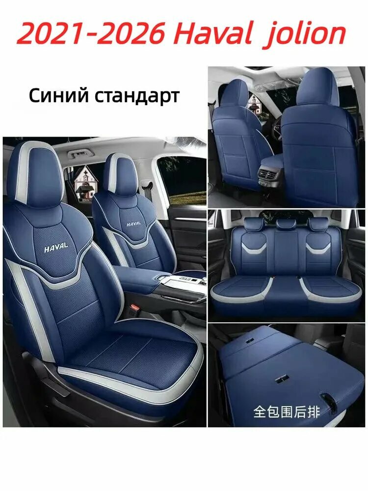Автомобильный чехол на Салон полностью, Искусственная кожа, 1 шт.