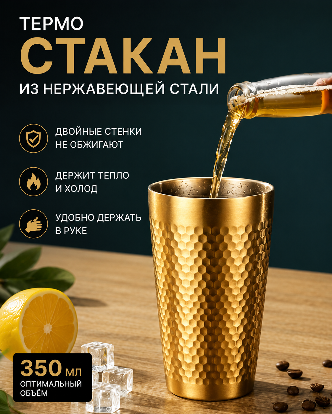 Стакан из нержавеющей стали 350 мл, термокружка с двойными стенками, металлическая чашка для напитков
