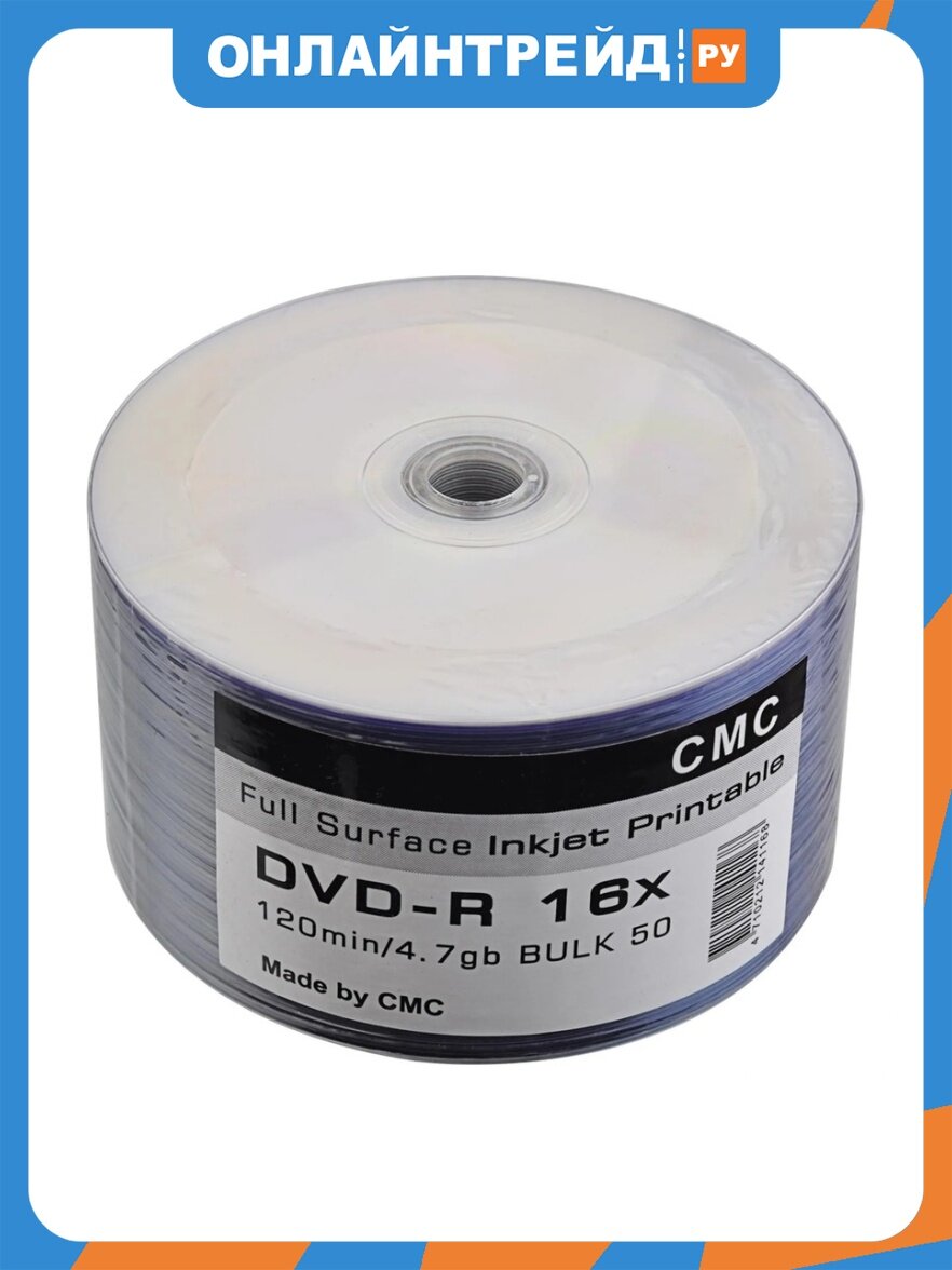 Диск Cmc DVD-R 4.7GB 16x Ink Print Bulk 50 шт (DVDRPRB50)
