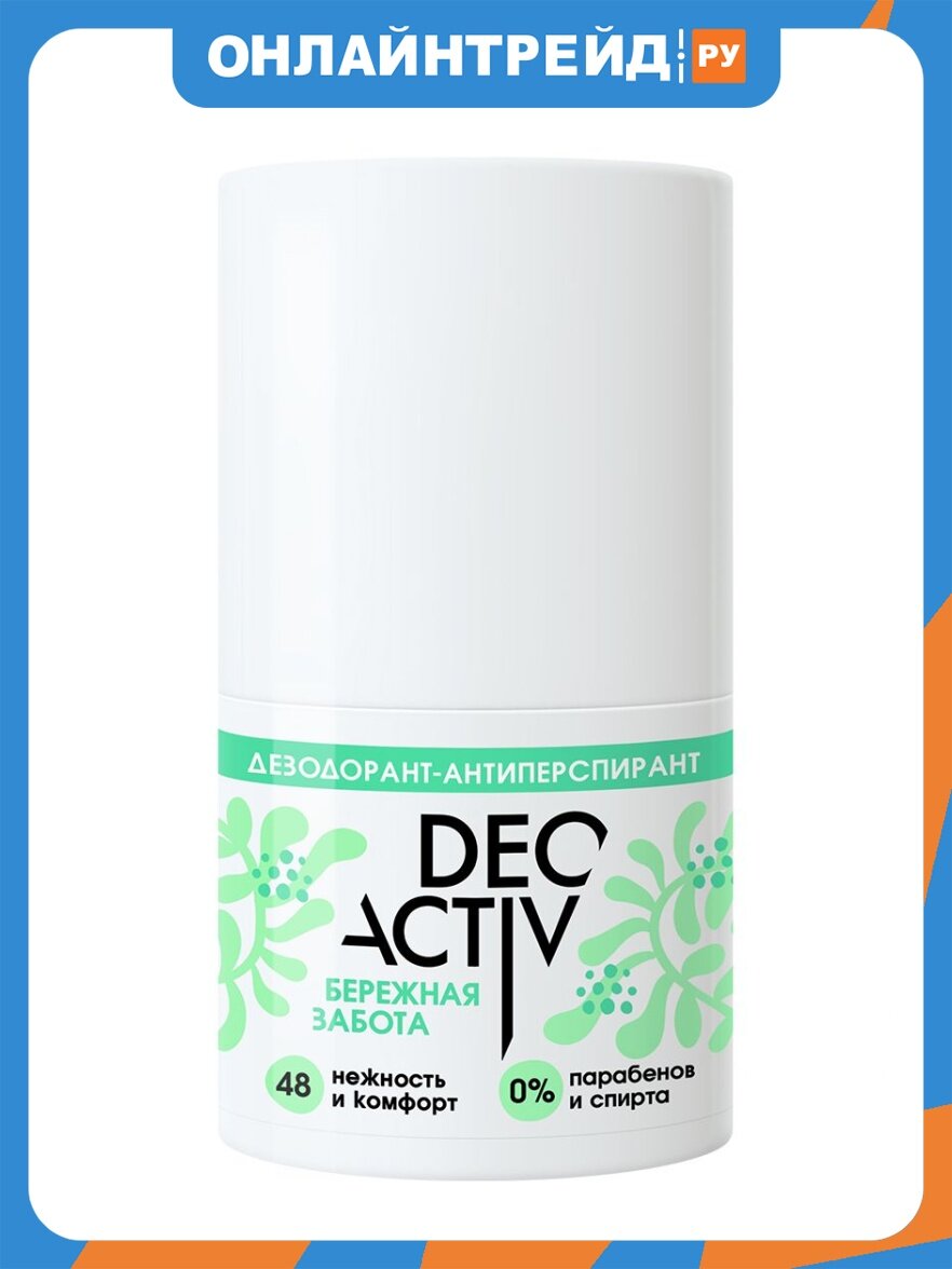 Дезодорант-антиперспирант Deo Activ Бережная забота, 50 мл