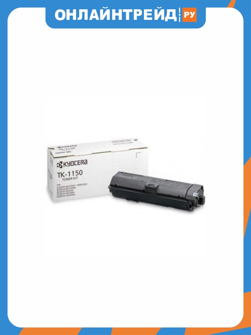 Тонер-картридж Kyocera TK-1150 3000 стр. для M2135DN/M2635Dn/M2735dw