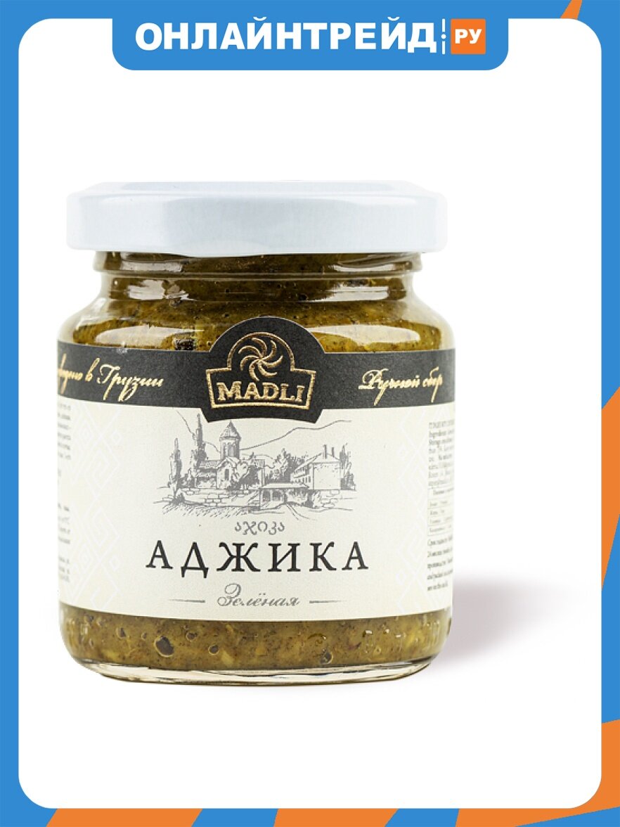 Аджика Madli зеленая острая 120 г
