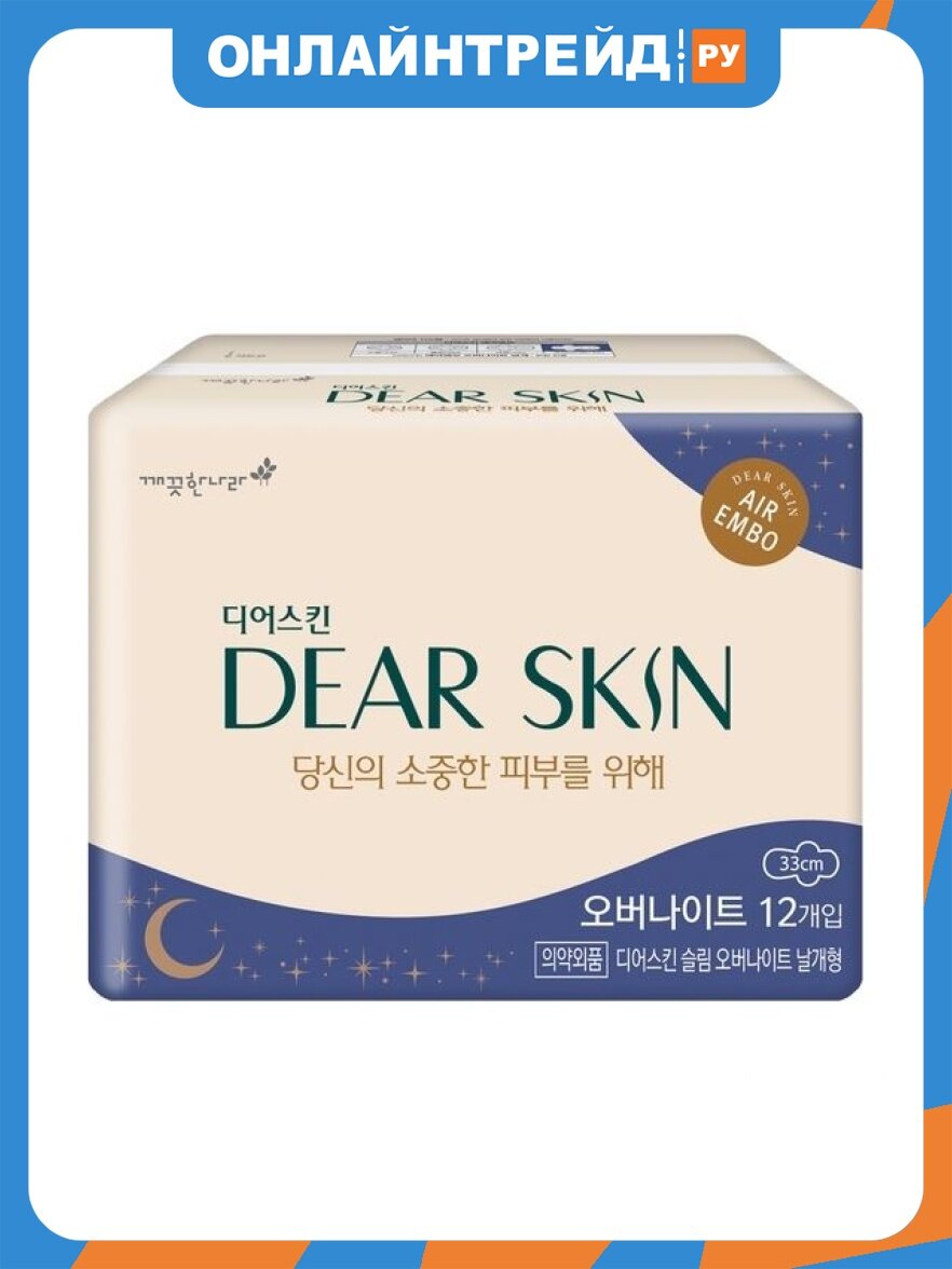 Женские гигиенические прокладки Dear Skin Air embo Ночные с крылышками, 5 капель, 12 шт