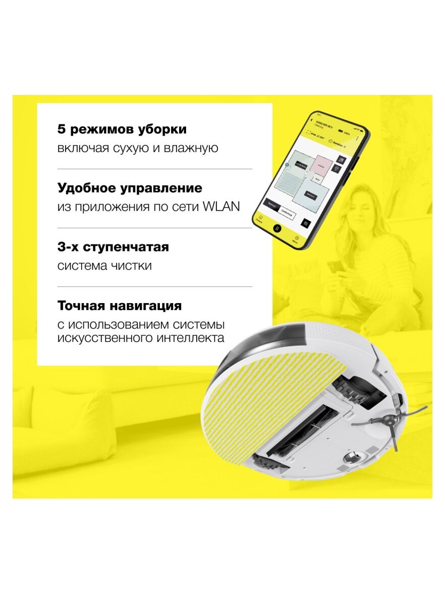 Робот-пылесос Karcher RCV 2 — фото 1
