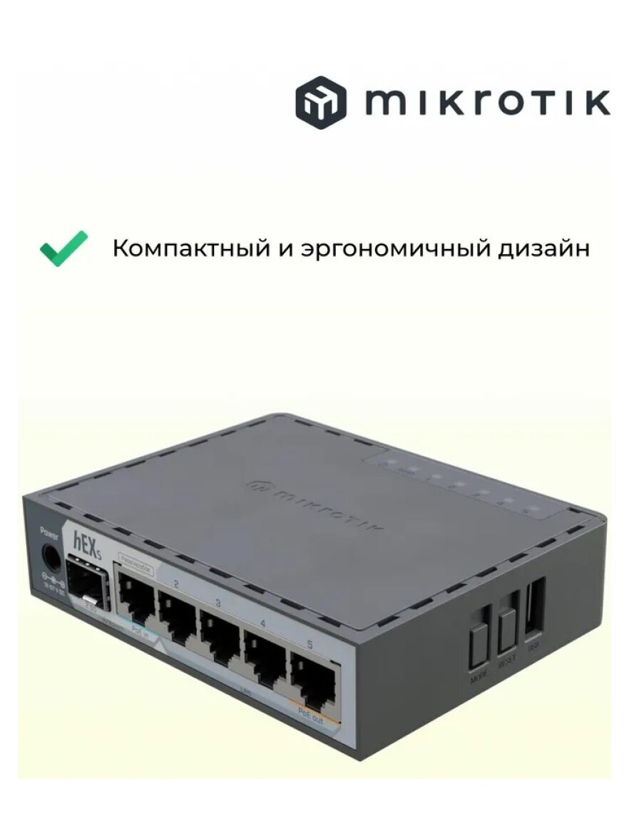 Маршрутизатор Mikrotik E60iUGS — фото 1