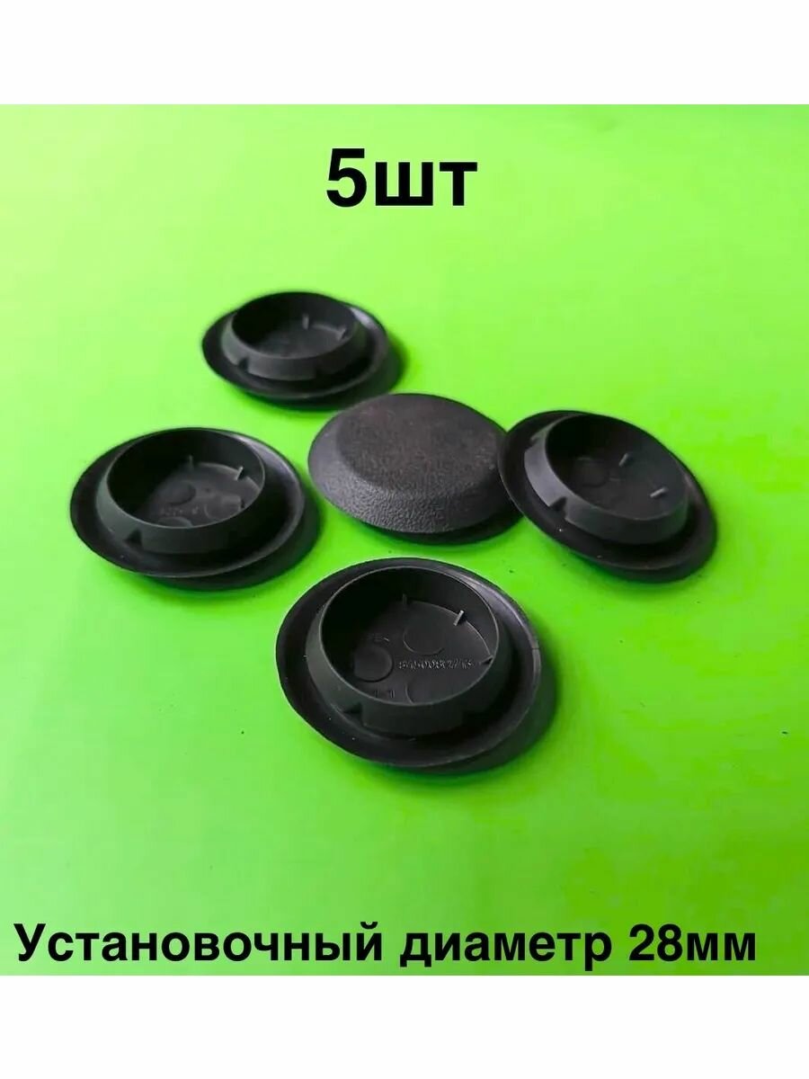 Заглушки автомобильные 28*21