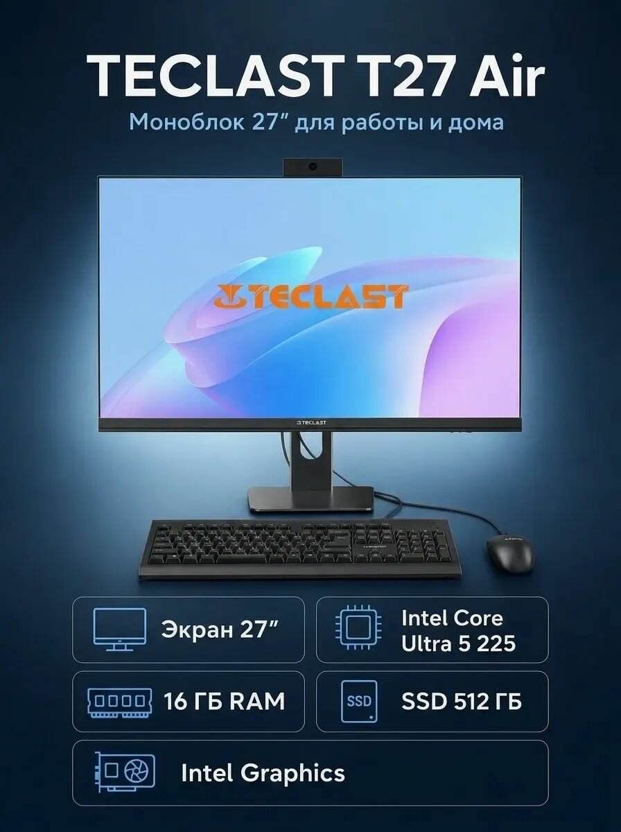 Моноблок Teclast T27 (Air 2K 22516G512FKRU)