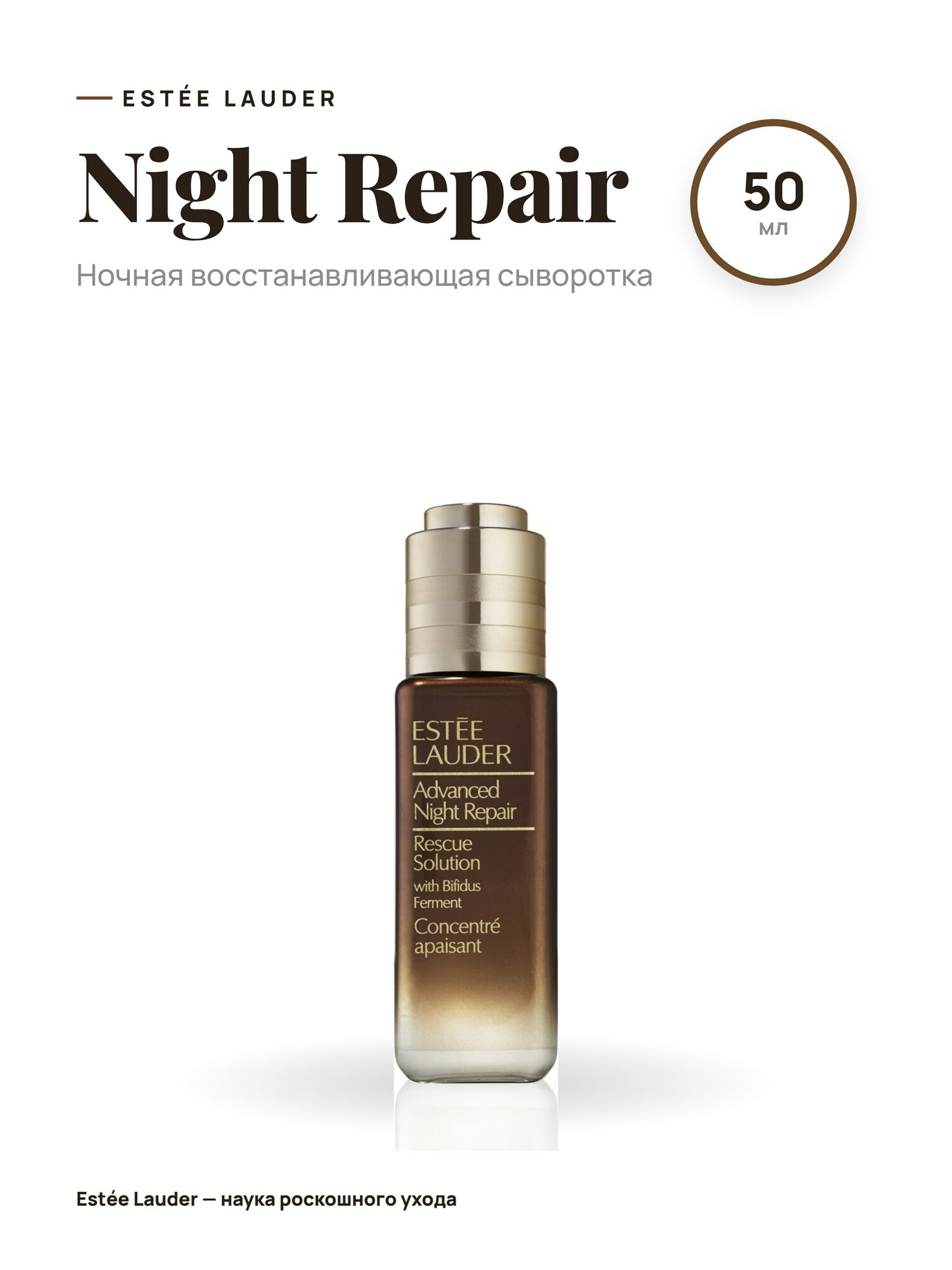 Сыворотка Estee Lauder Advanced Night Repair Eye Concentrate 15 мл