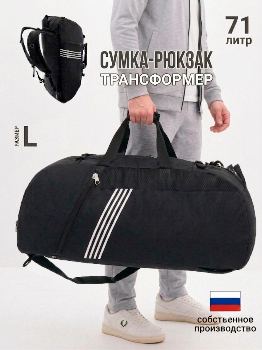 Сумка спортивная 