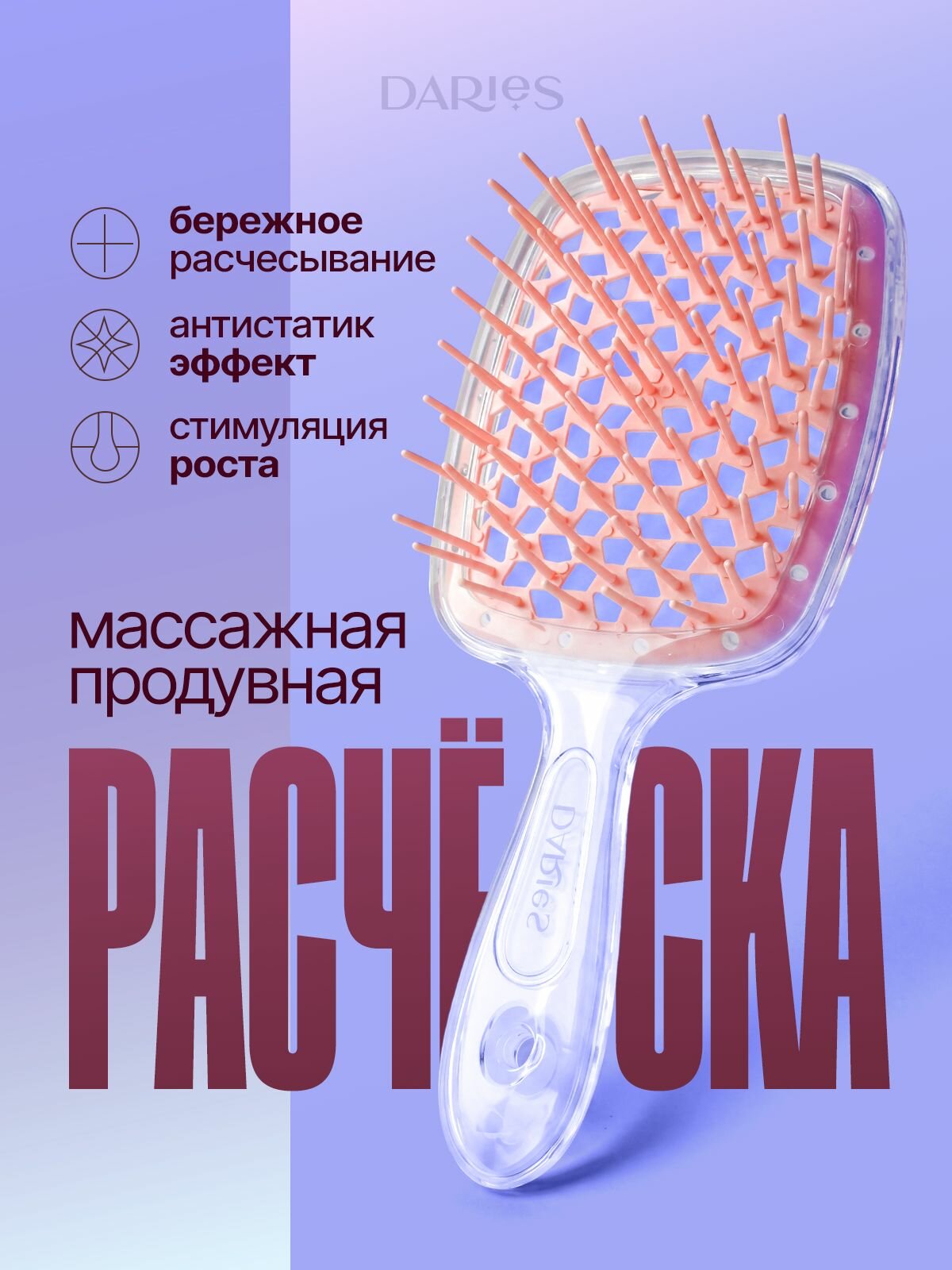 Расческа для волос массажная и продувная профессиональная щётка против спутывания