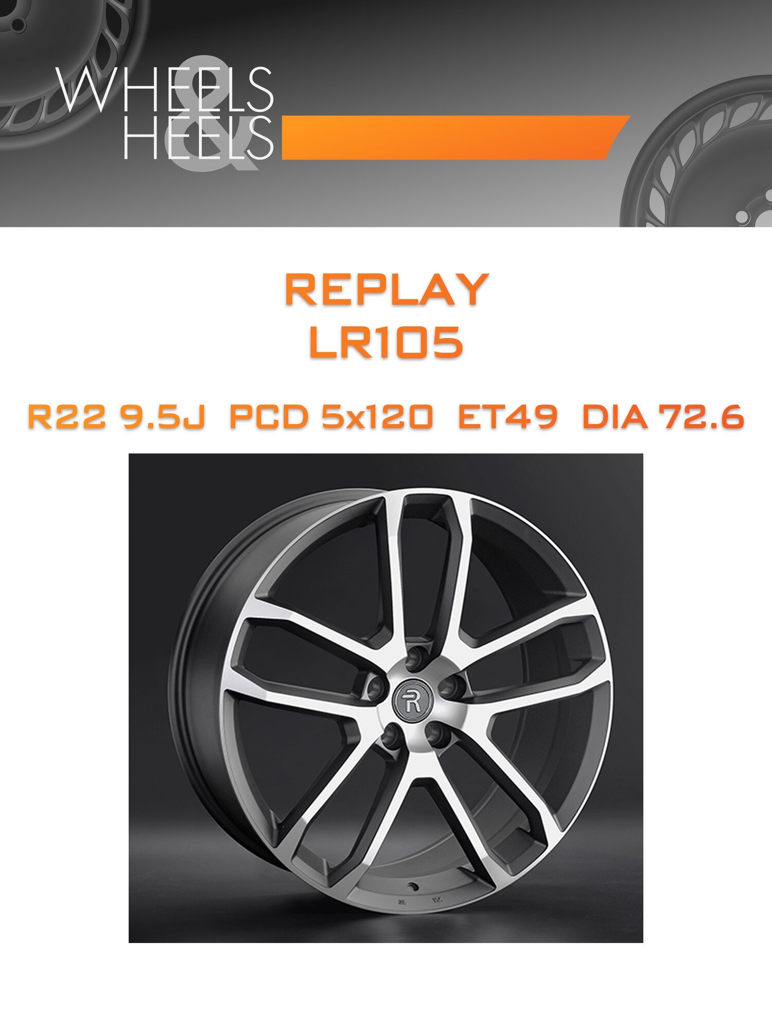 Диск автомобильный литой REPLAY LR105 22x9.5 5x120 et49 dia72.6 MGMF