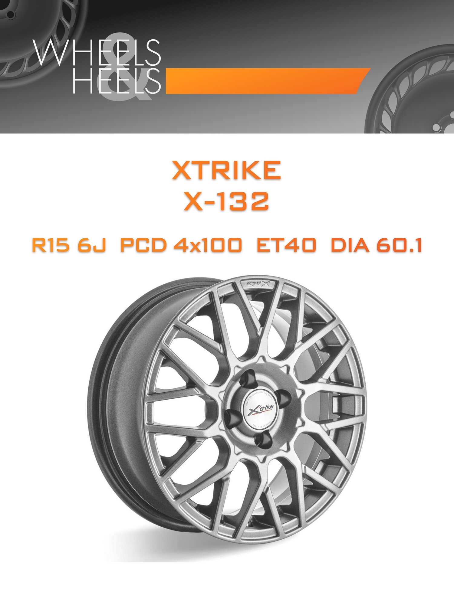 Диск автомобильный литой Xtrike X-132 15x6 4x100 et40 dia60.1 HSB