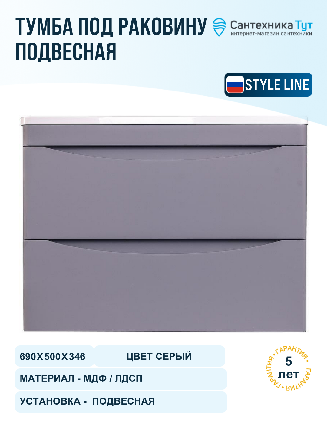 Тумба под раковину Style Line Бергамо 70 СС-00002319 подвесная Серая антискрейч
