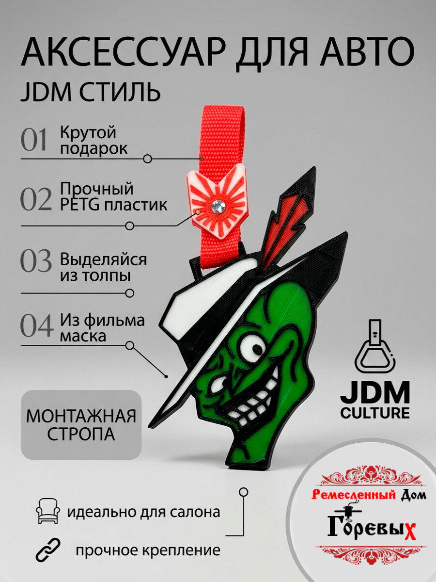 Цурикава Tsurikawa JDM зеленая Маска