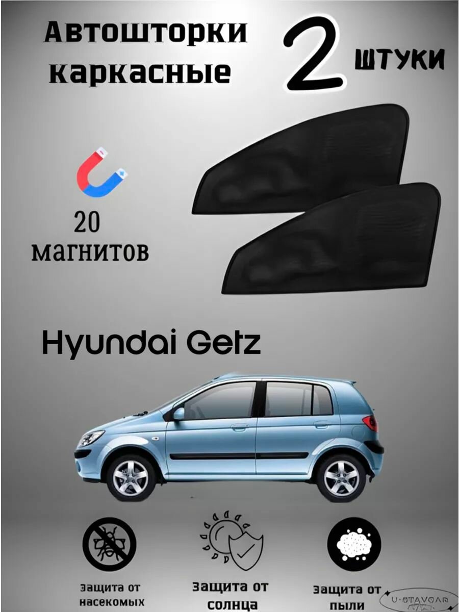 Шторка солнцезащитная, затемнение: 85%