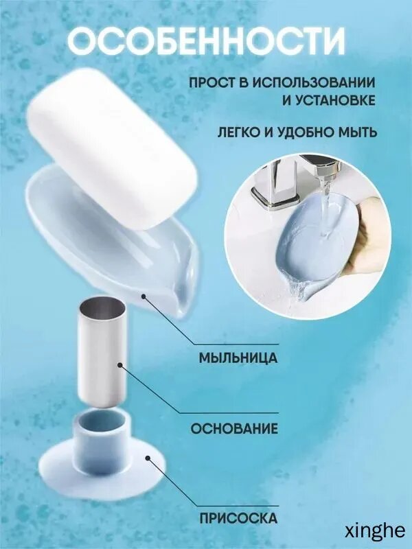 Мыльница — фото 1