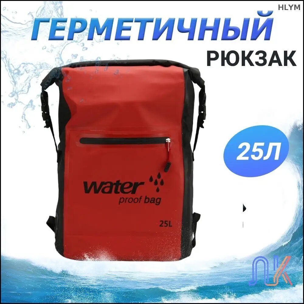 Сумка тактическая, Открытый 25-литровый походный водонепроницаемый рюкзак