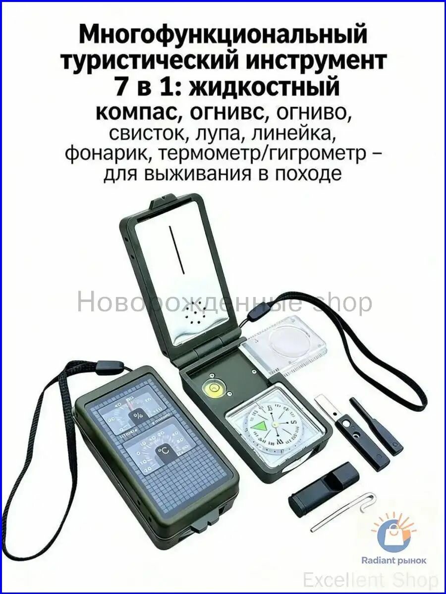 Эксклюзивный компасфонарь с термометром для выживания