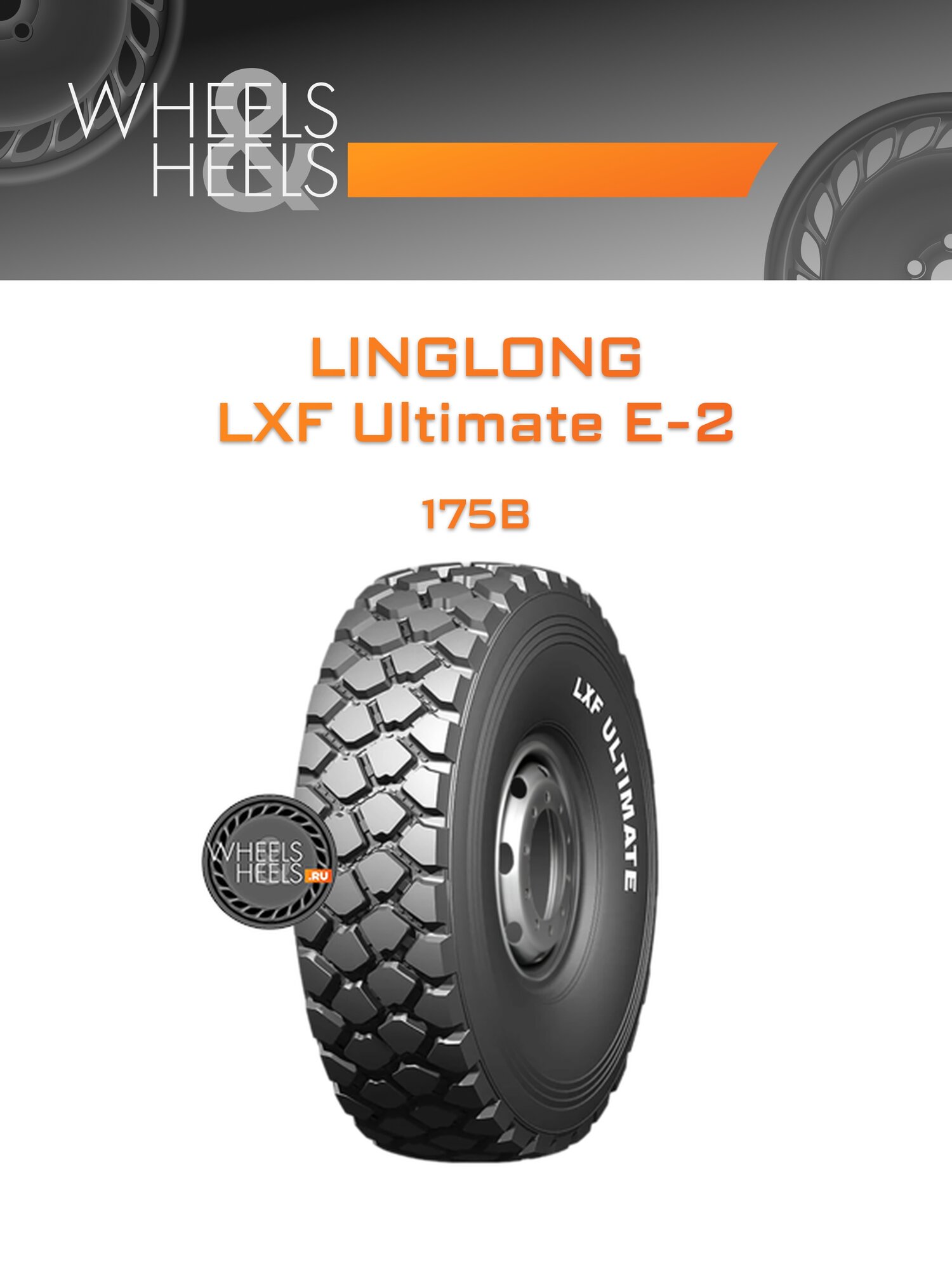 Шина автомобильная LingLong LXF Ultimate E-2 16/0 R20 175B ALLSEASON, всесезонная, универсальная
