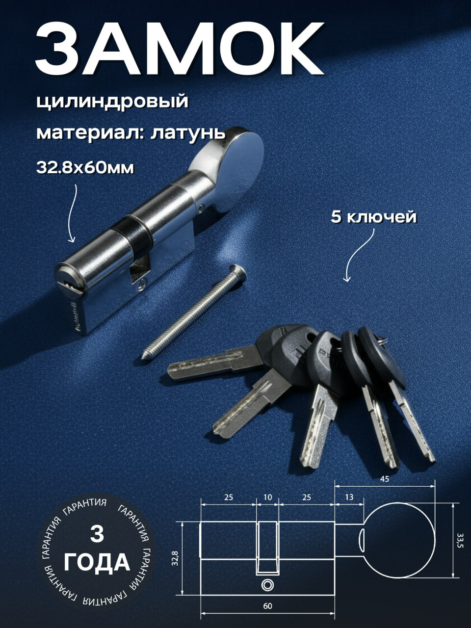 Личинка для замка 60мм с вертушкой (цилиндровый механизм) 60 мм (30х30G) с вертушкой аллюр HD FG 60-5К CP хром
