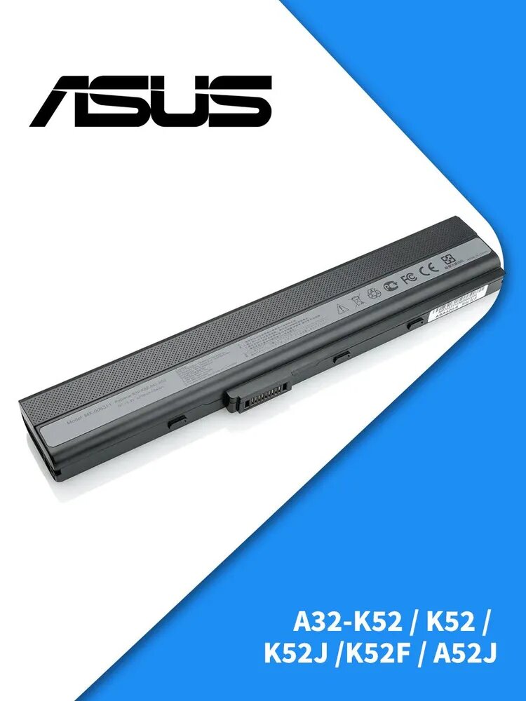 ASUS Аккумулятор для ноутбука 5200 мАч, (Аккумулятор для для ноутбука Asus A32-K52 / K52 / K52J / K52F / A52J)