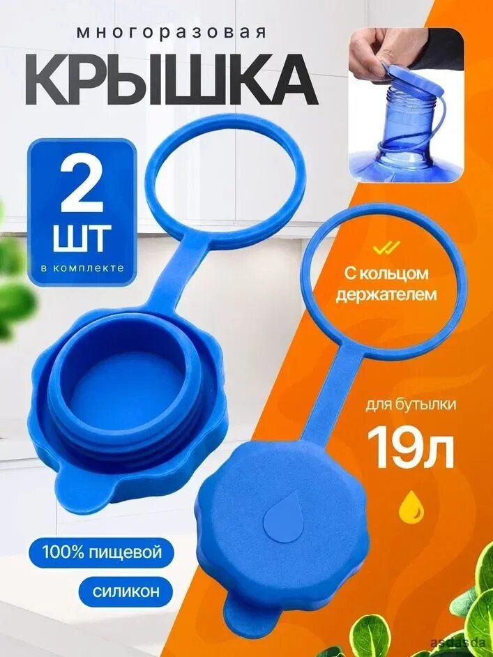 Пробка с фиксатором 2 шт.