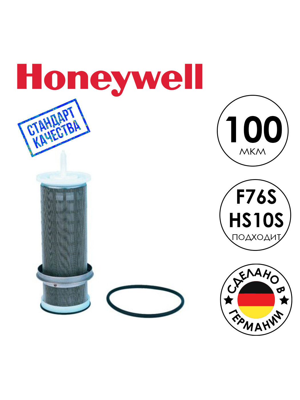 Сетка фильтра грубой очистки HONEYWELL AF11S-11/2D, 200 мкм