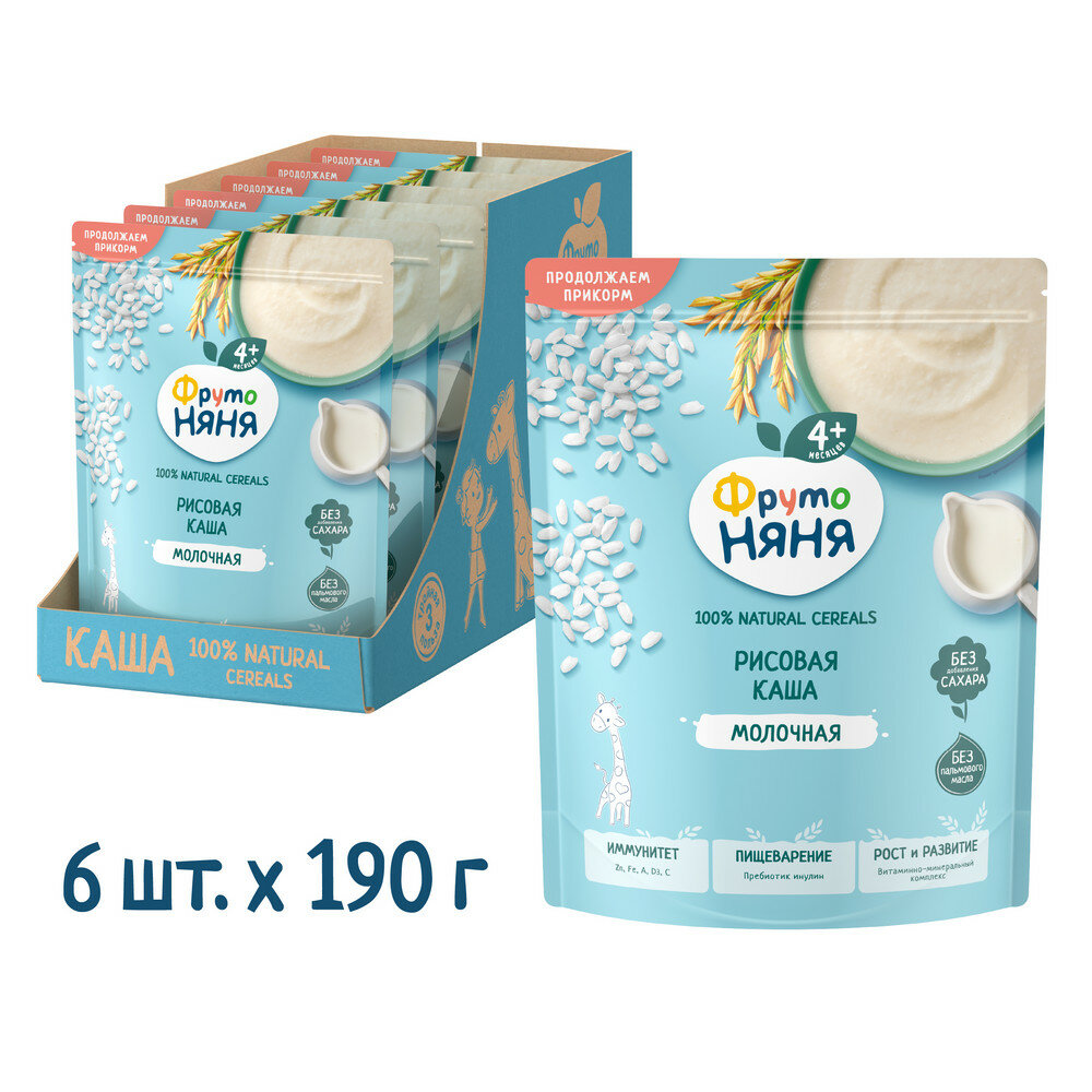 Каша сухая ФрутоНяня рисовая молочная, 190 г х 6 шт