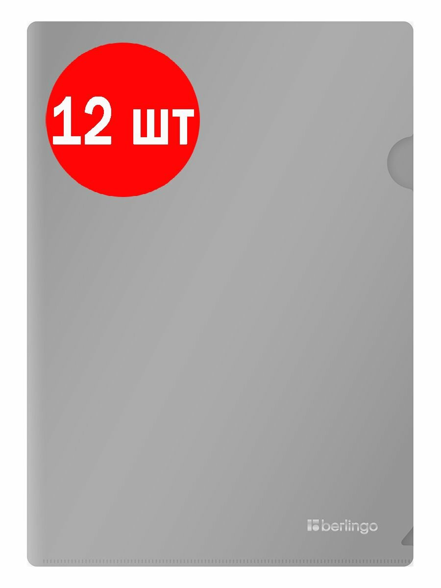 Папка-уголок Berlingo Metallic, А4, серая, глянцевая, 200 мкм, 12 шт