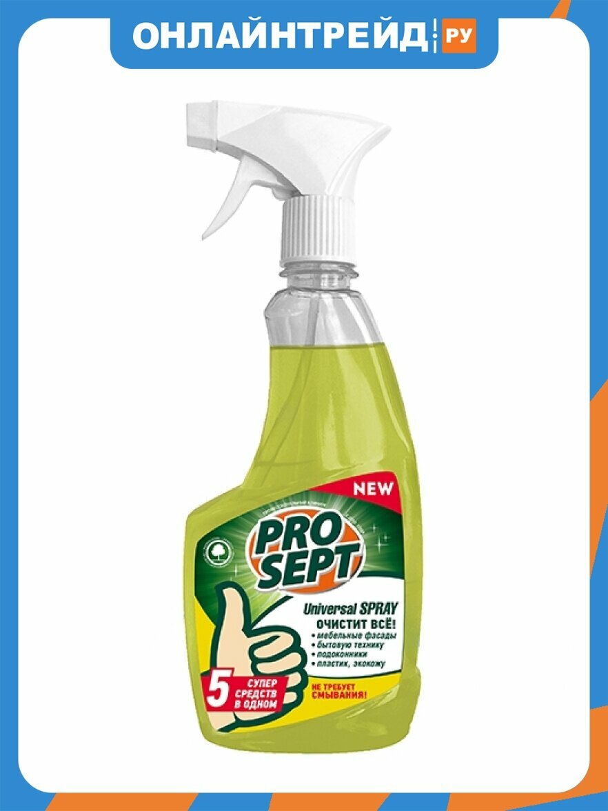 Чистящий спрей Prosept Universal Spray, универсальный для любых поверхностей, 500 мл