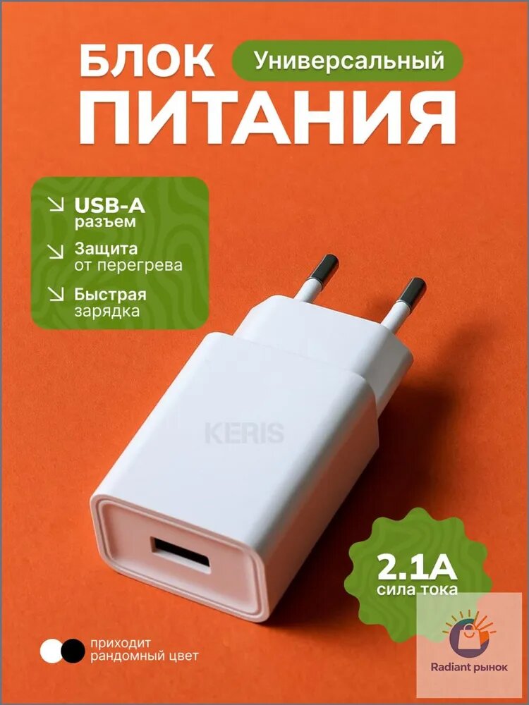 Блок питания usb/блок для зарядки/зарядное устройство для телефона/адаптер питания usb