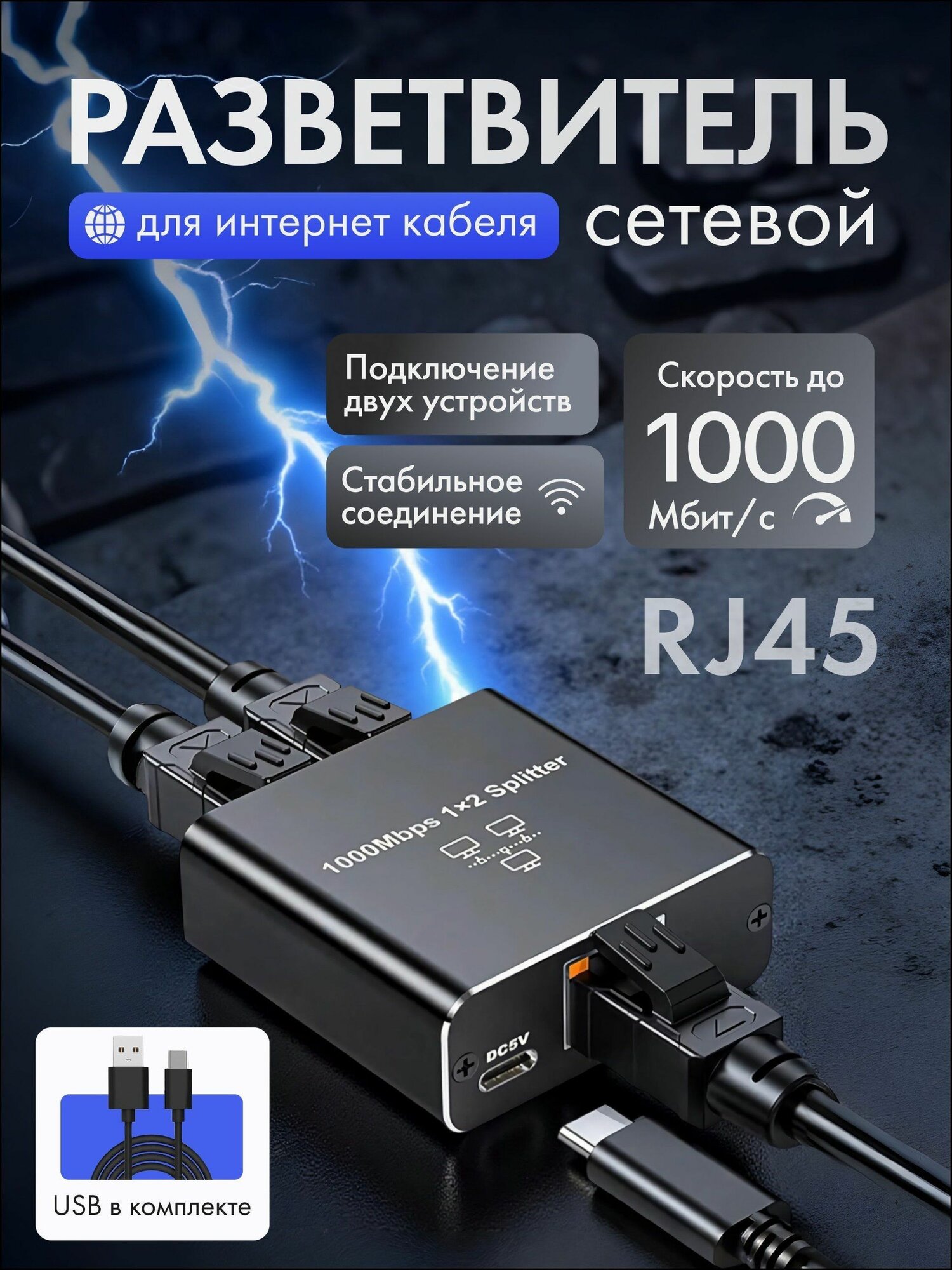 Сетевой разветвитель RJ45 Разделение интернет-сигнала Для расширения сети в офисе и дома
