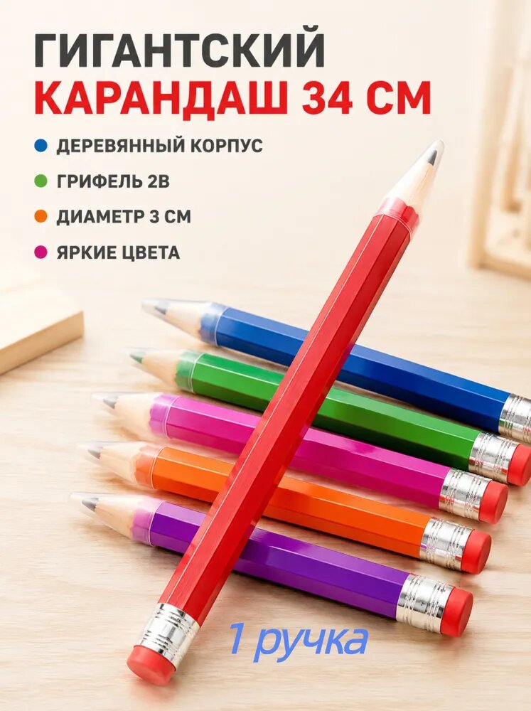 Карандаш, твердость: 2H (2 Твердый), 1 шт.