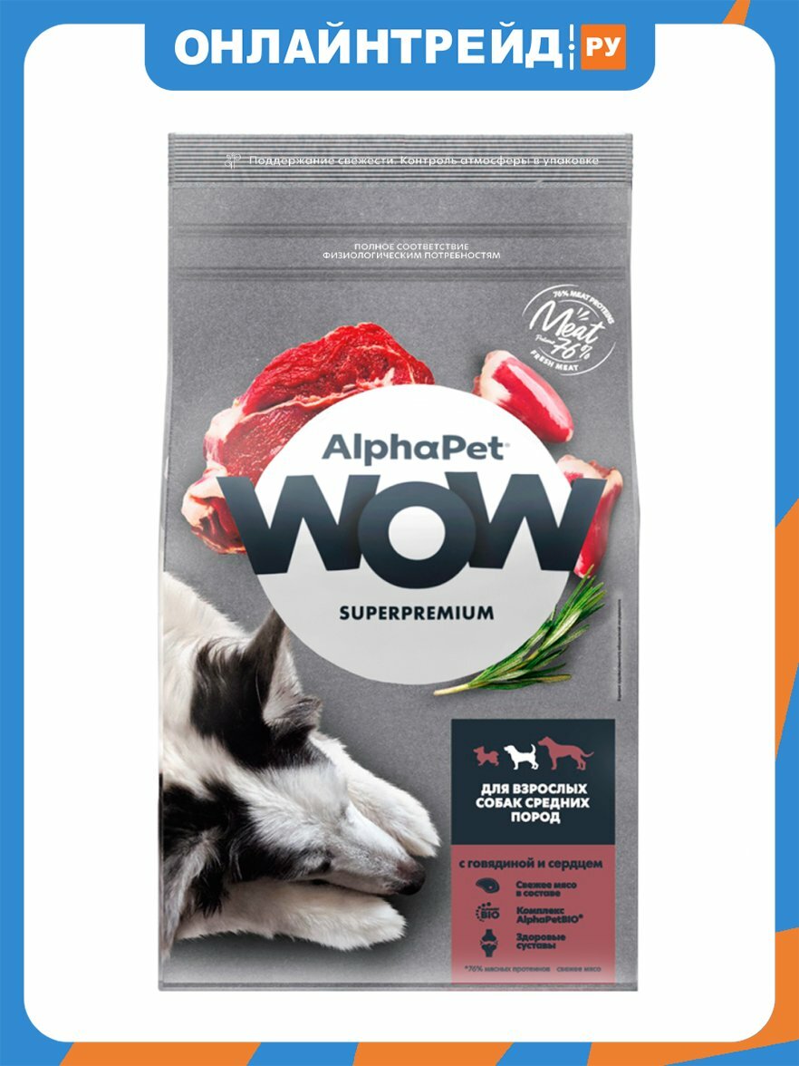 Корм сухой Alphapet WOW Superpremium с говядиной и сердцем для взрослых собак средних пород, 2 кг