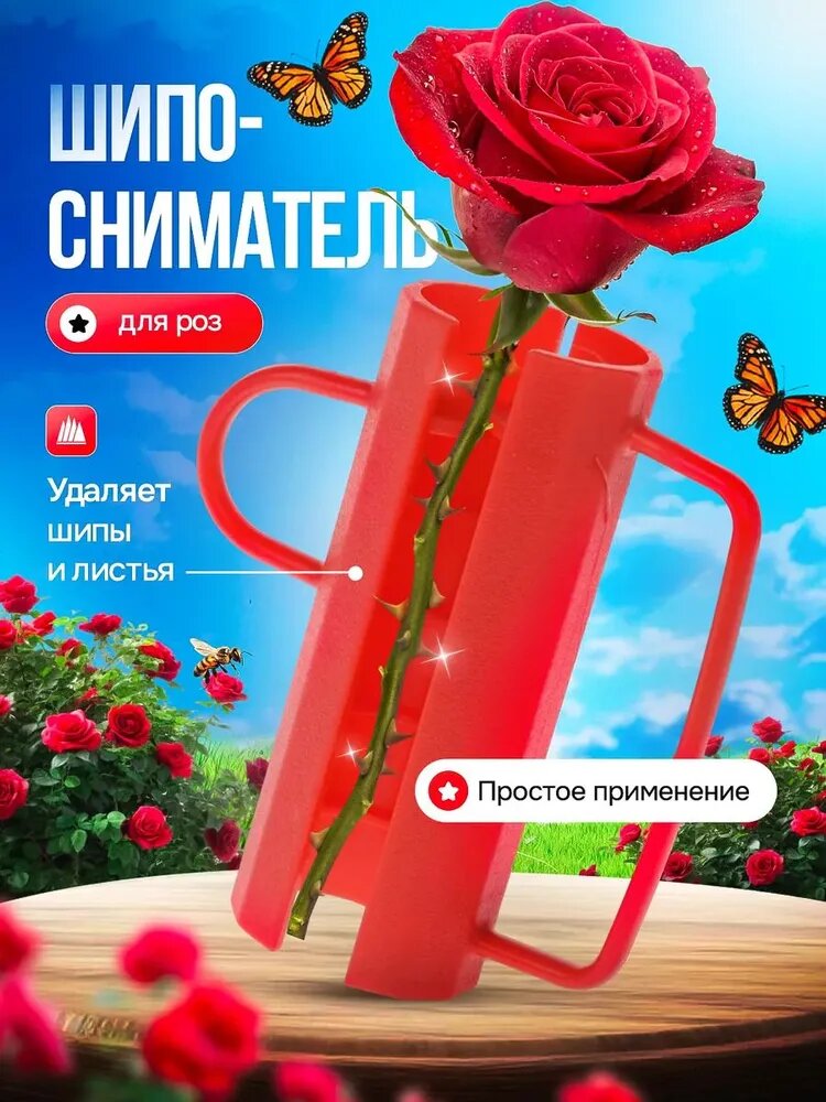 Ручной кусторез, ABS пластик